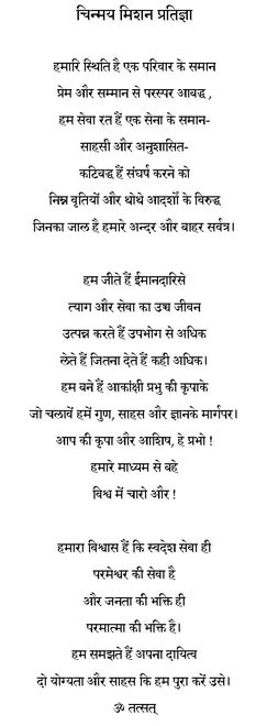 Chinmaya Mission Pledge - Chinmaya Mission WRC