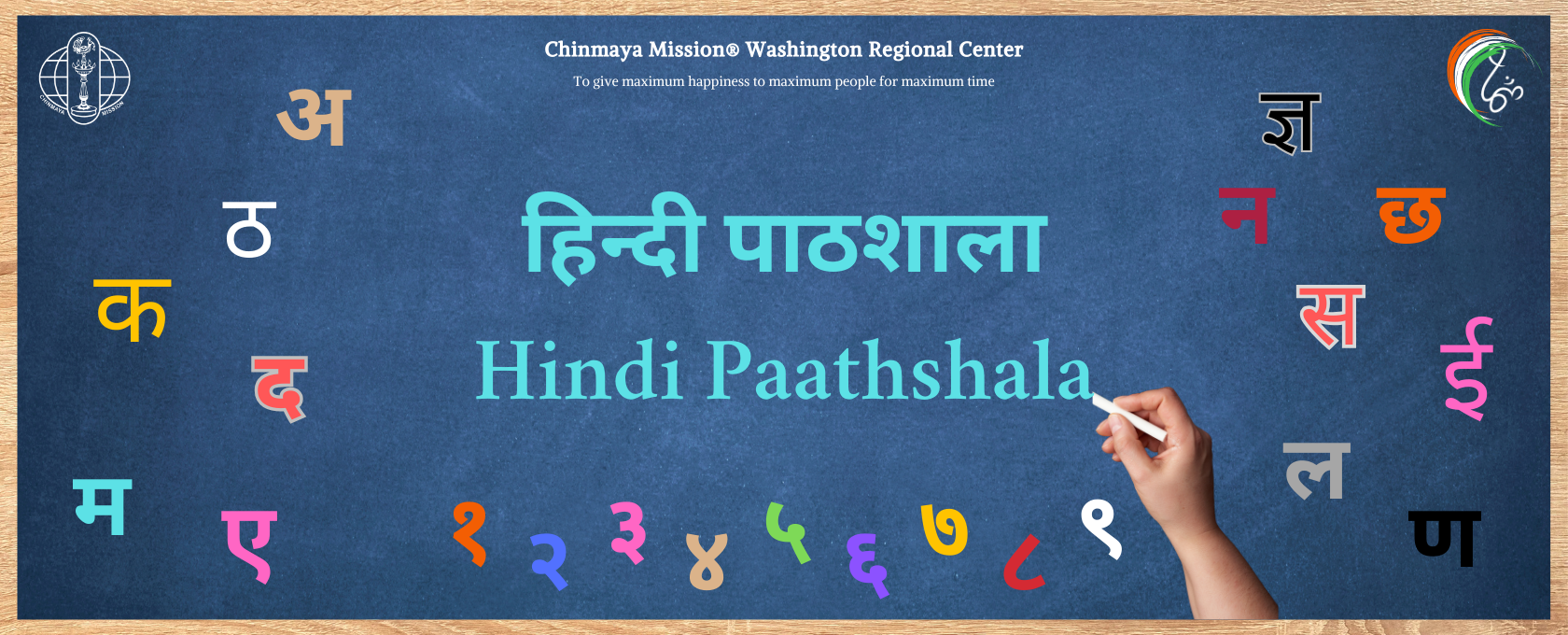 Hindi Paathshala - Chinmaya Mission WRC